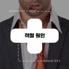 기침 가래 피 객혈 원인 기침 가래에 좋은음식 네이버 블로그